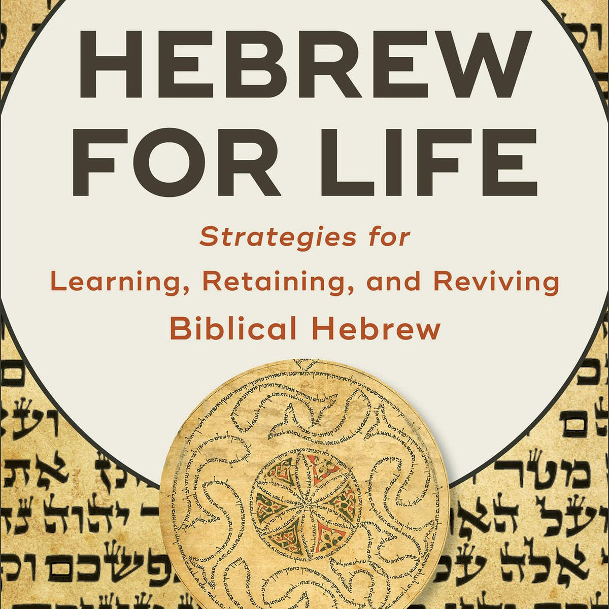 Hebrew for Life – Baker Publishing Group